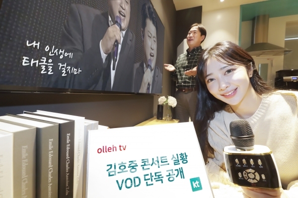 KT 올레 tv · Seezn, 김호중 첫 콘서트와 강진·김용임·진성 빅3 콘서트 독점 공개