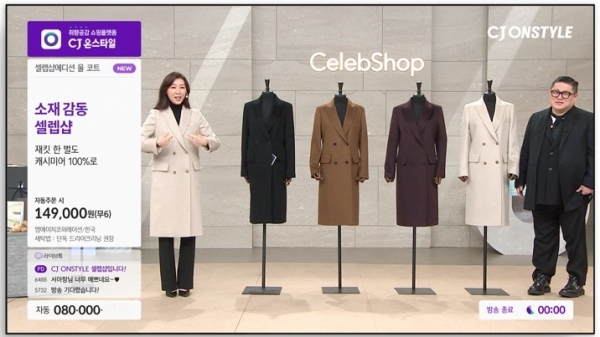 Cj온스타일 홈쇼핑 업계 최초 If 디자인 어워드 본상 수상