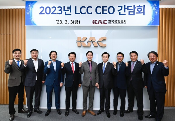 한국공항공사, 7개 LCC항공사 CEO 초정...중국 노선 조기 정상화 방안 모색