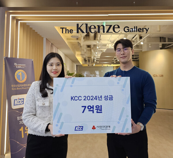 [함께가자 우리ESG] KCC, 사회복지공동모금 이웃사랑 성금 7억원 기부