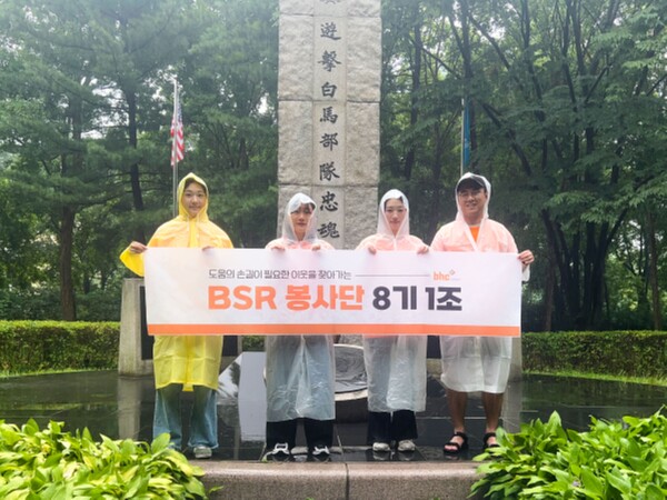 [함께가자 우리ESG] bhc그룹 BSR 봉사단, 매헌시민의 숲 일대에서 플로깅 진행