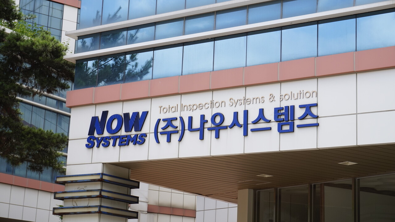 나우시스템즈[NOWSYSTEMS]