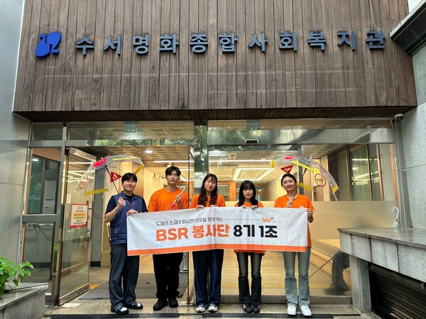 [함께가자 우리ESG] bhc그룹 BSR봉사단, 어린이 안전우산 만들기 봉사 진행