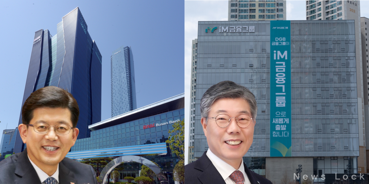 [뉴스락 특별기획 | War of Darkmarket : 추격자 대 도망자 ㉒] iM금융, BNK 맹추격...지방금융 왕좌 바뀌나