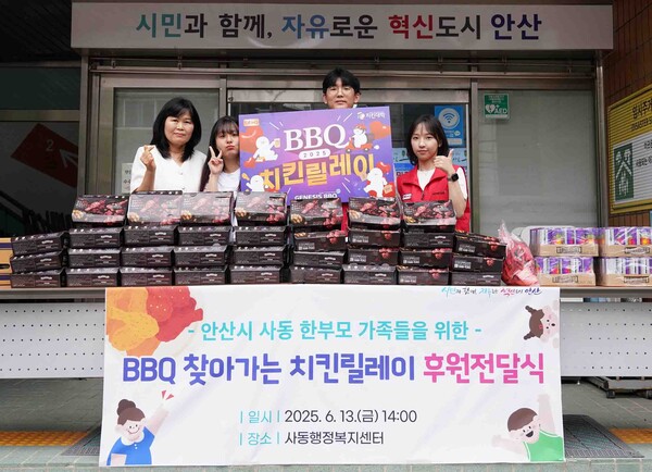 [함께가자 우리ESG] BBQ, '찾아가는 치킨 릴레이'로 한부모 가정에 행복 나눔