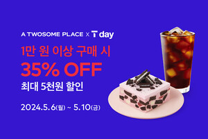 투썸플레이스, '5월 SKT T day' 프로모션 진행··· 35% 할인 선봬
