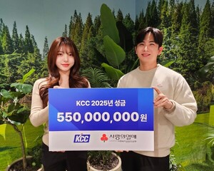 [함께가자 우리ESG] KCC, 전국 사업장 지역에 5.5억원 성금 분할 기탁